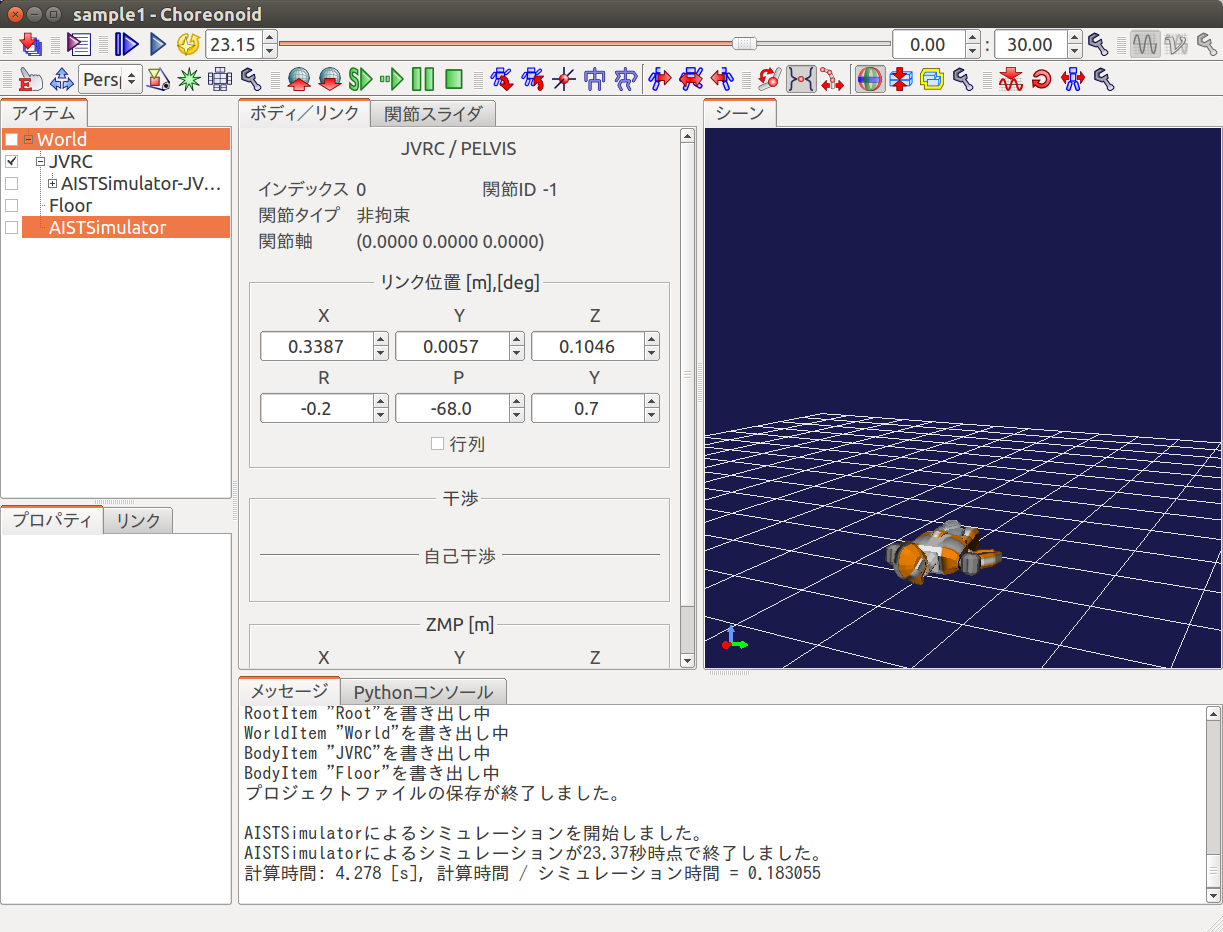 Creating a simulation project — jvrc tutorials 0.0.1 documentation